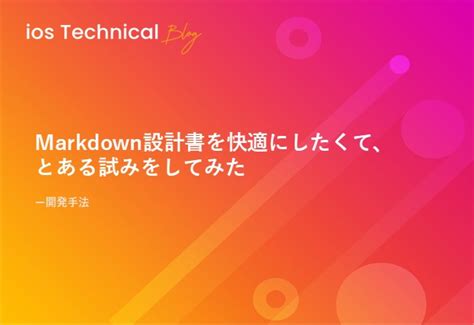 ブログ 株式会社アイオス