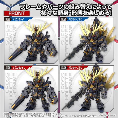 SD Gundam Cross Silhouette RX 0 Gundam 02 Banshee RX 0 N Unicorn