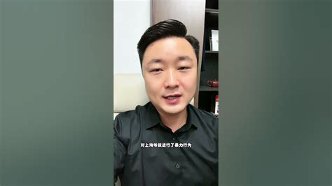 上海爷叔为何能成为最火股民 泛财经 A股 Youtube