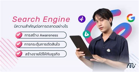 Search Engine
