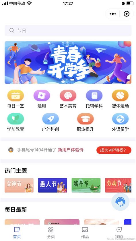 海报素材在线制作小程序系统功能规划开发 海报在线制作系统都有哪些功能 csdn博客