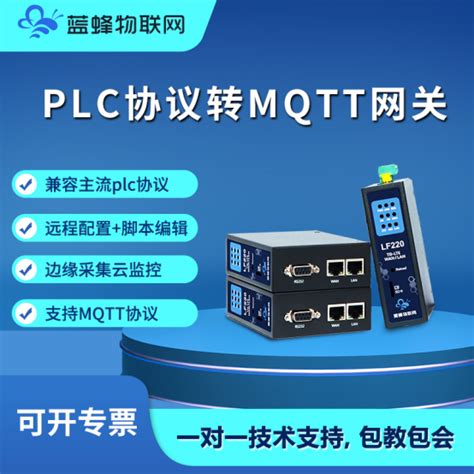 Mqtt网关有哪些功能主要用于哪些场景 哔哩哔哩