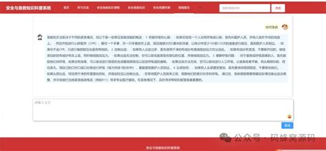 【开题报告 论文 源码】基于springboot的智能安全与急救知识科普系统设计与实现 csdn博客