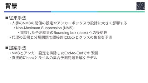 論文紹介：end To End Object Detection With Transformers Pdf