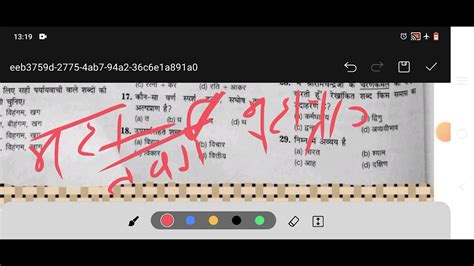 UPSSSC VDO RE Exam Hindi VDO Hindi Practice Set 4 VDO Hindi Model Paper Uniquebansalclasses