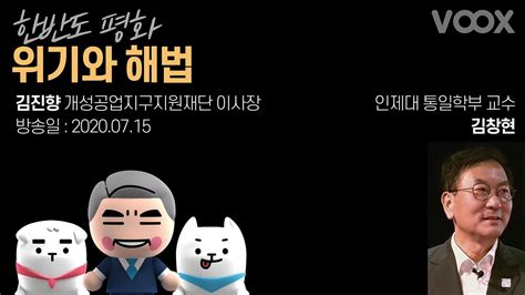 [북스] 진향라떼 한반도 평화 위기와 해법 아프리카tv Vod