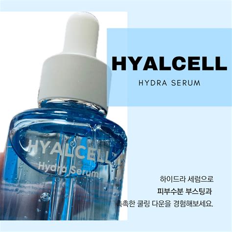 더쿠 바이오힐 보 히알셀™ 하이드라 2종 후기