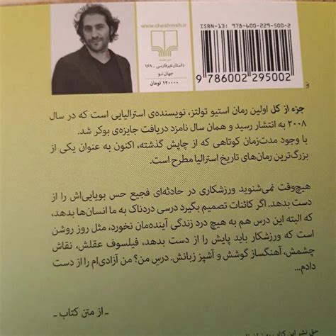 کمدا قیمت و خرید کتاب جز از کل نویسنده استیو تولتز مترجم پیمان خاکسا