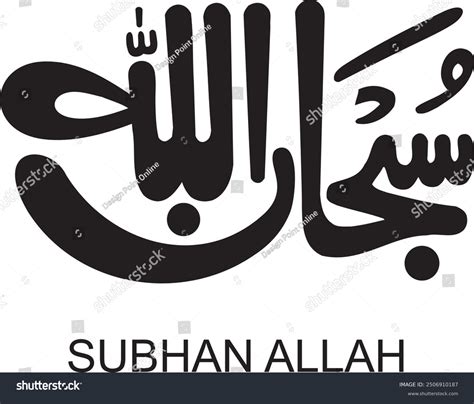 259 Calligraphy Subhan Stock Vectors And Vector Art Shutterstock