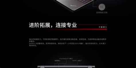 Thinkpad P16 2024 英特尔酷睿i7 Ai创意设计本 3mcd 多少钱 参数 图片 价格 用户评价 联想商城