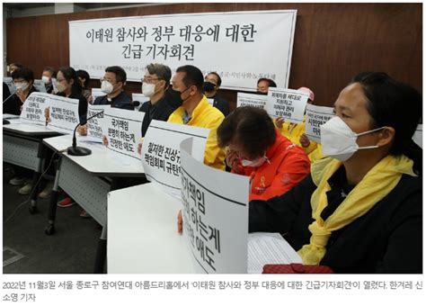 오민애 변호사 자식 잃고 남은 건 ‘긴 싸움이태원 국가배상 3가지 쟁점 언론보도 율립소식 법무법인 율립