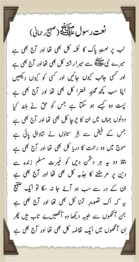 best NAAT نعت images on Pinterest Allah Muslim and Urdu poetry