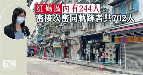紅碼區內有244人 密接次密同軌跡者共702人 澳門力報官網