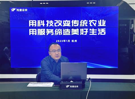 托普云农亮相第三届农业行业观察产业峰会，共话数字农业发展新方向 浙江托普云农科技股份有限公司