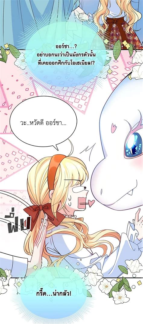 อ่านการ์ตูน Adopted Daughter Wants To Save The World 34 Th แปลไทย