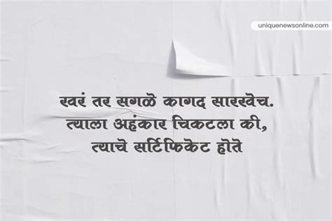 50 Top Motivational Quotes In Marathi Language To Achieve Your Goals