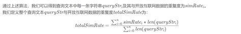 文本相似度计算与simhash算法 Csdn博客