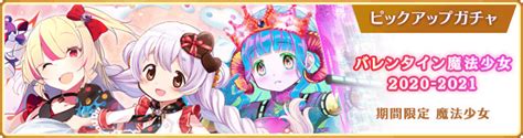 「マギアレコード」，リリース2000日記念キャンペーンとバレンタインイベントを2023年2月10日から開催