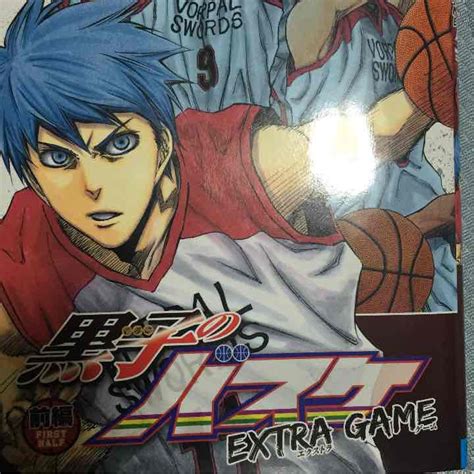 【中古】漫画黒子のバスケエクストラゲーム前編、後編 メルカリ