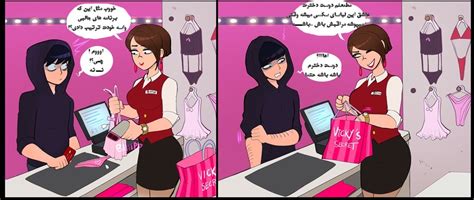 ️ داستان مصور فمبوی حشری 2
