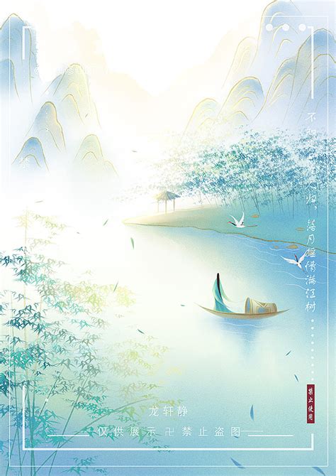 古风山水意境龙轩静 站酷zcool