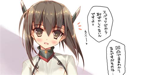 艦これ パンツじゃないから恥ずかしくないんです。 鶴崎貴大 日曜日 東ス44aのイラスト Pixiv