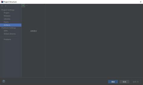intellij idea 封装jar包（提示错误 找不到或无法加载主类） neo0820 博客园