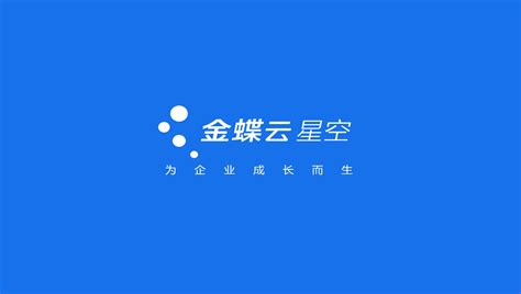 金蝶erp软件江西金财软件科技有限公司（赣州金蝶软件授权中心）