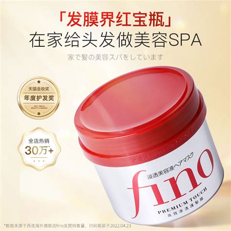 日本资生堂发膜fino护发素230g