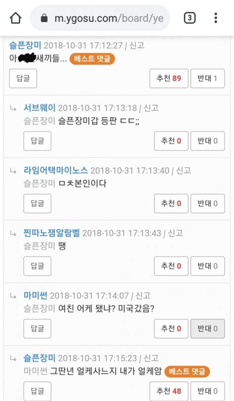 어제 여친이랑 ㅅㅅ하고 누워서 얘기하는데