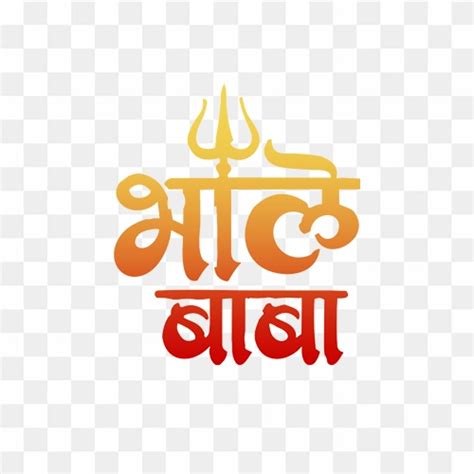 Bhole Baba Hindi Calligraphy Text Free Png