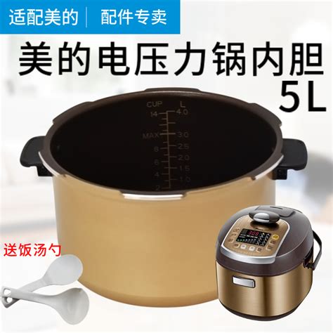 适配美的电压力锅13pss506a 505a Pst5071内胆配件原装不粘内锅胆虎窝淘