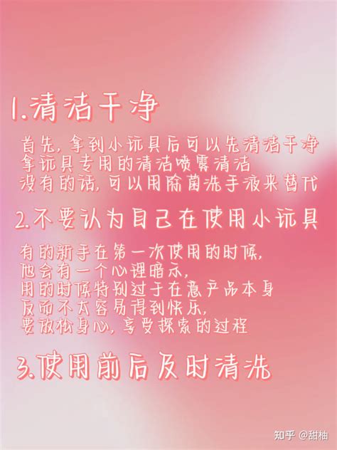 第一次使用大人玩具需要注意什么 知乎