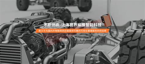 上海读码器厂家 条码读取器 二维码读取器 上海视界纵横智能科技有限公司
