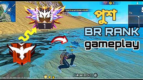 Br Rank Gameplay পুশ জলের নিচে লুকিয়ে আছি 😆 Youtube
