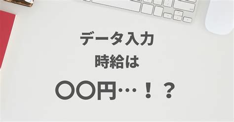 クラウドワークスでデータ入力やってみた主婦の体験談 在宅ママログ