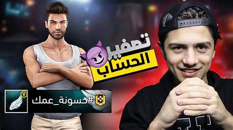 صفرت أقوى حساب يوتيوبر فري فاير Youtube