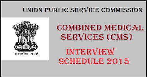UPSC Combine Medical Services Examination 2015 Interview Schedule Released Check Here