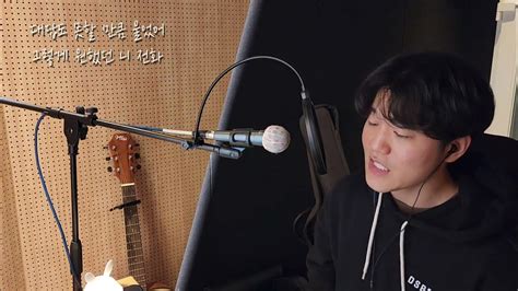 이예준 니 번호가 뜨는 일cover남궁현 결국 못 참고 또 후다닥 커버해버린 이예준찐팬 Youtube