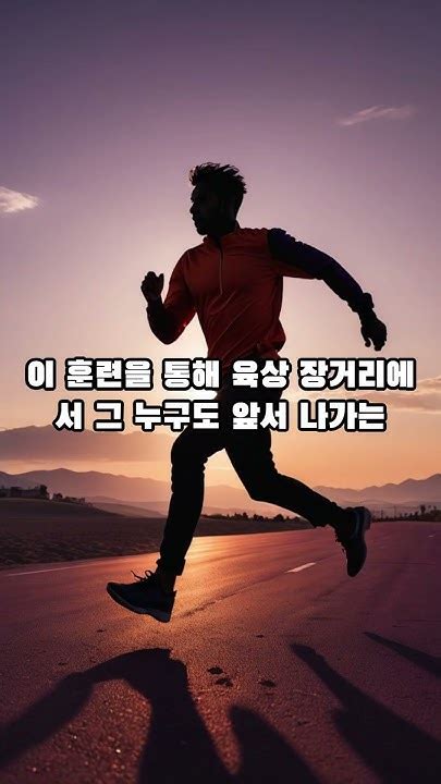 인류 역사상 가장 위대한 마라토너는 누구일까요 Youtube