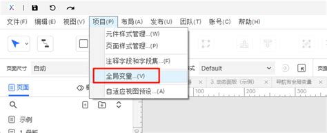 Axure RP 进阶指南从全局变量到JavaScript语法打造高效原型设计 人人都是产品经理