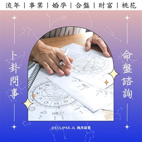 ⚗️【信用卡區】命盤諮詢 流年運勢 雙人合盤 卜卦問事 西洋占星 人類圖 桃花 姻緣 塔羅 八字 占卜 紫薇 事業 算命 蝦皮購物
