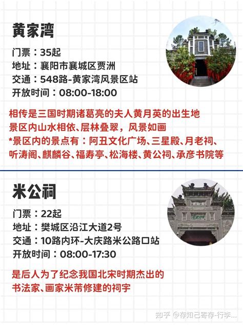 襄阳旅游攻略｜襄阳旅行必去景点交通美食整理 知乎