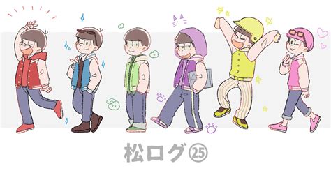 Bl松 松ログ㉕ はやのイラスト Pixiv