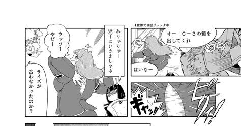 パパルパトランスポート オーの服が破ける漫画 おとなみのマンガ 漫画 オリジナル 創作 Pixiv