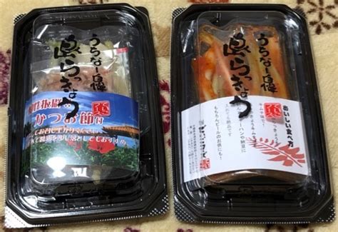 イオンで久しぶりの島らっきょう 元社内SEの徒然なる日記