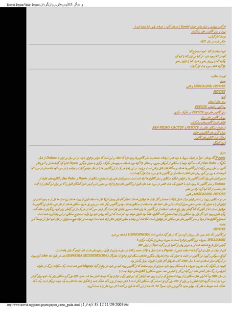 توهم‌زا کیاه شبی گل گاوزبان Pdf