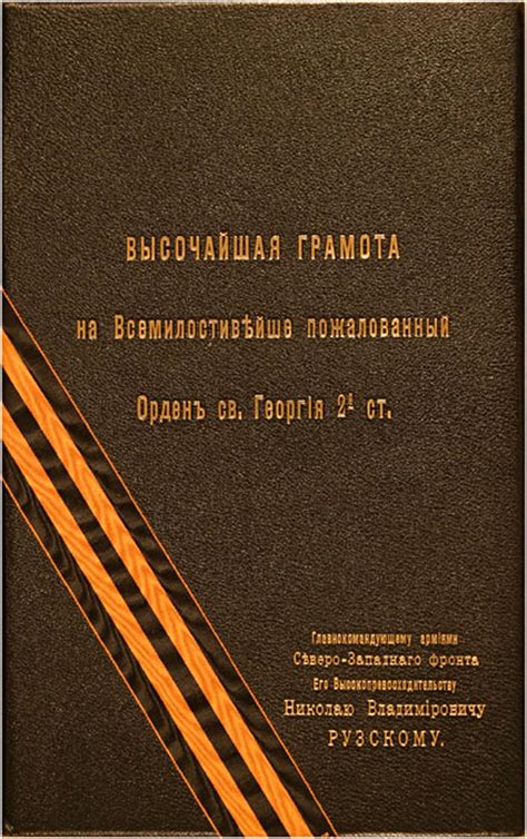 Первая Мировая война. Документы — История России до 1917 года