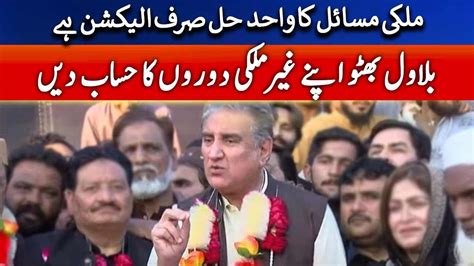 Pti Leader Shah Mahmood Qureshi Talks To Media Geo News Youtube