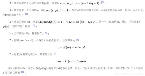 使用c实现rsa加密算法支持中文加密c Rsa加密算法 Csdn博客 使用c实现rsa加密算法支持中文加密c Rsa加密算法 Csdn博客